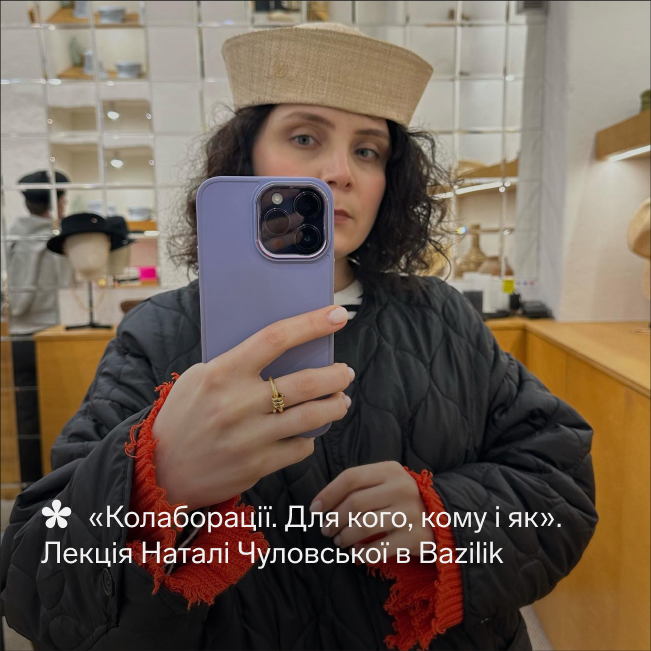 В записі – bazilikeducation