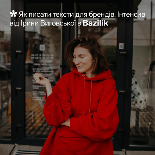 Продукти – bazilikeducation